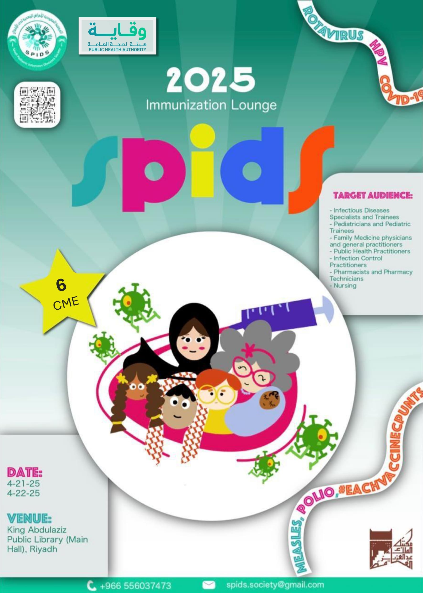 spids Immunization Lounge 2025 - Saudi Pediatric Infectious Disease ...